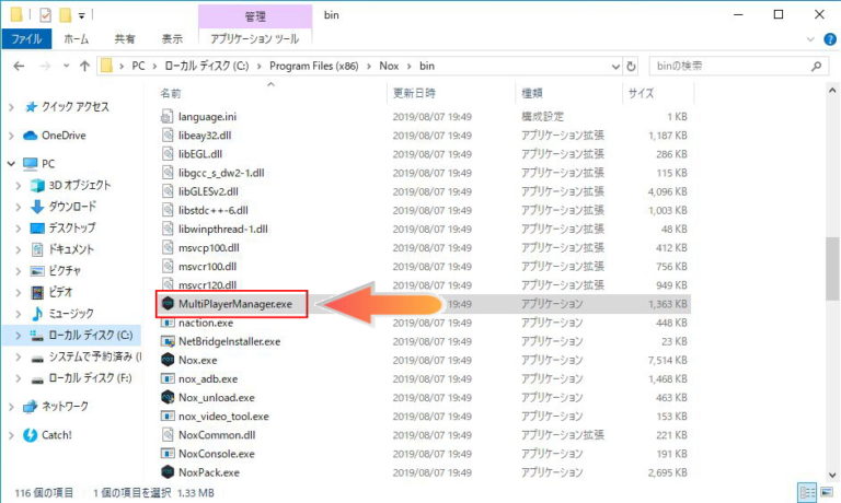 NoxPlayerで複数のAndroidエミュレーターを立ち上げる方法 Multi-Driveの使い方