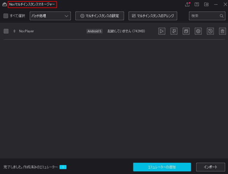 NoxPlayerで複数のAndroidエミュレーターを立ち上げる方法 Multi-Driveの使い方