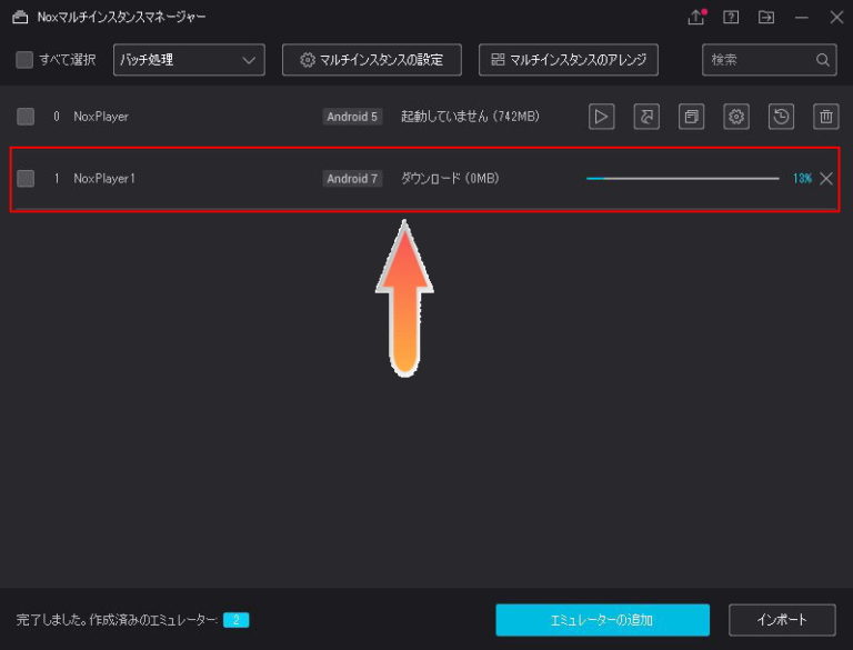 NoxPlayerで複数のAndroidエミュレーターを立ち上げる方法 Multi-Driveの使い方